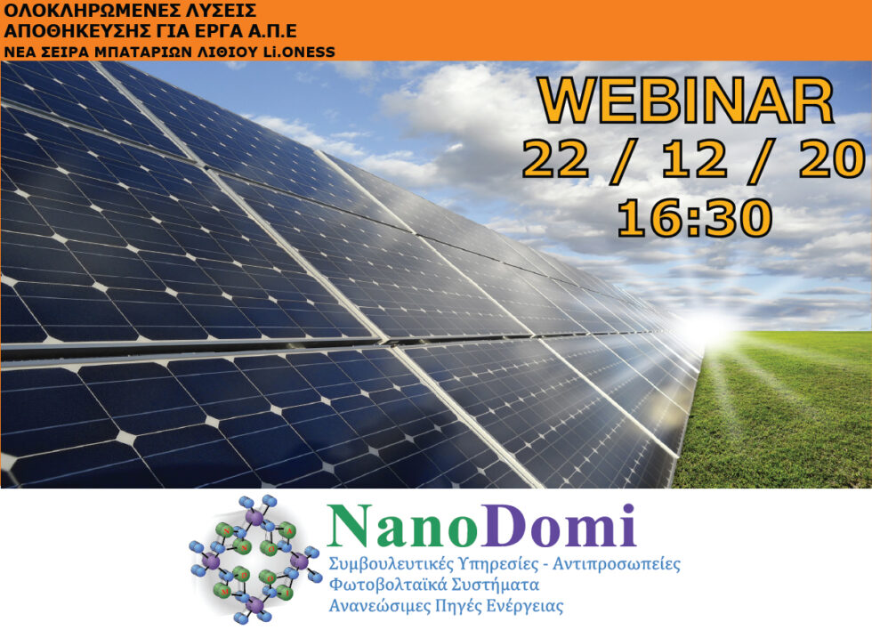 NanoDomi - SUNLIGHT Webinar - Nanodomi